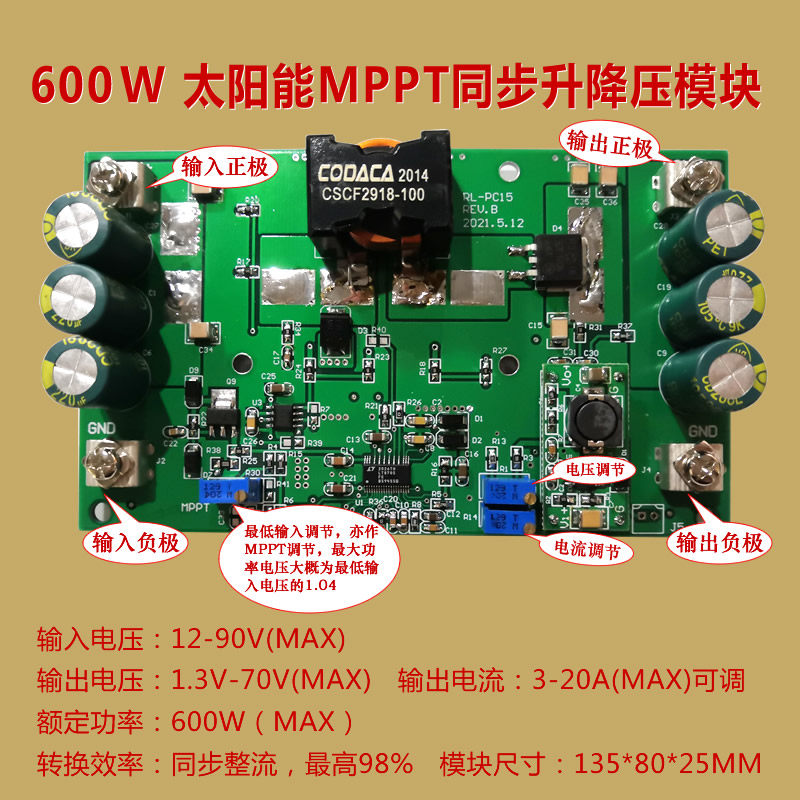 DCDC直流自动升降压电源模块大功率可调恒压流MPPT太阳能充电90V_虎窝淘