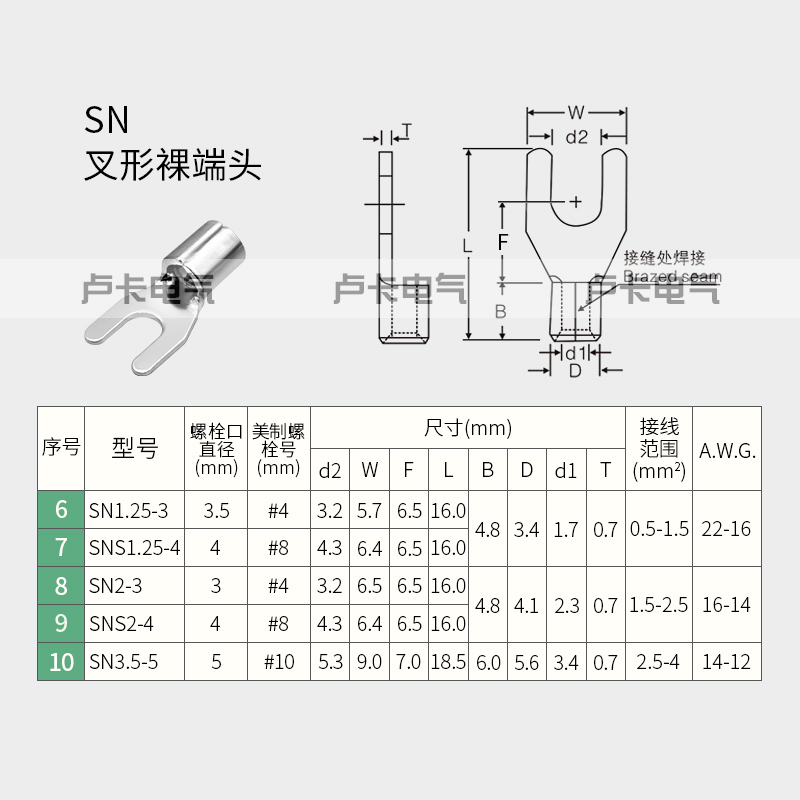UT/OT冷压接线端子盒SNB/RNB裸端子320只0.7厚叉形圆形裸端子组合_虎窝淘