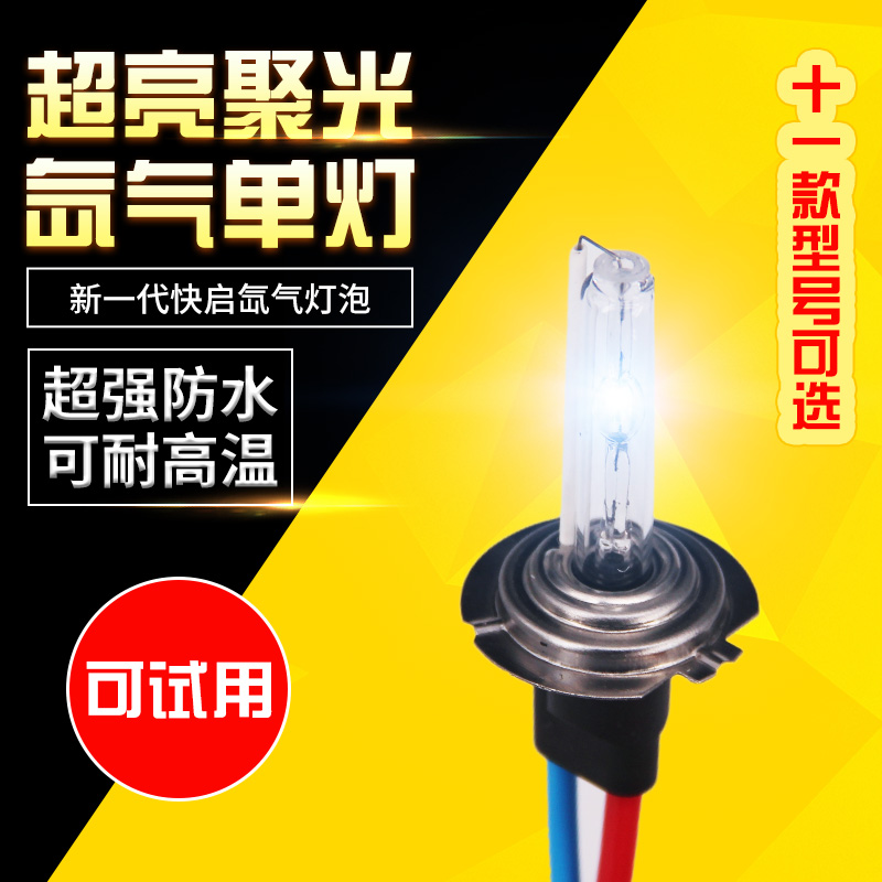 汽车氙气灯泡hid海拉Q5透镜专用D2H HC21 HC18 HC15 9012疝气灯泡_虎窝淘