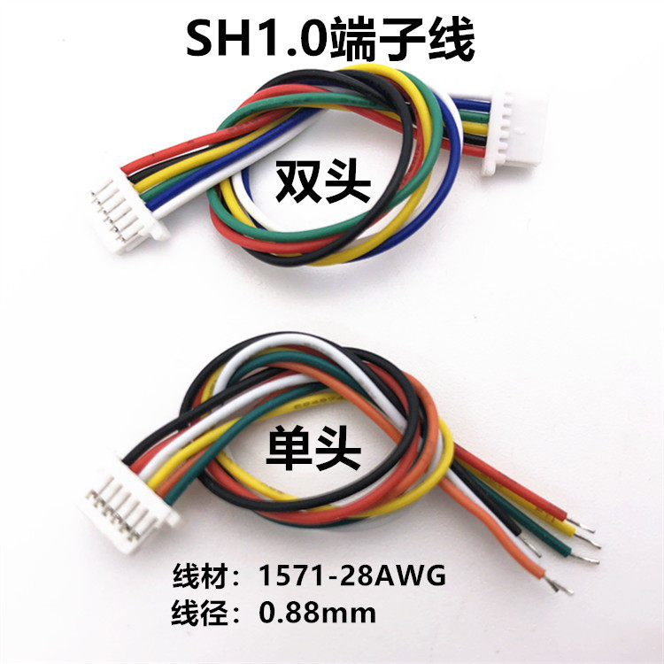 SH1.0/1.25/ZH1.5/PH2.0/XH2.54mm电子线连接线端子线2P3P4P5P6P7_虎窝淘