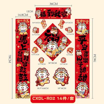 【全磁吸】对联新年春联入户门贴纸新年过年新房布置中国风马年