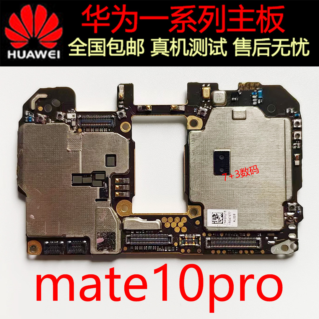 华为mate9Pro主板mate10Pro RS保时捷 mate20Pro mate20X原装主板_虎窝淘
