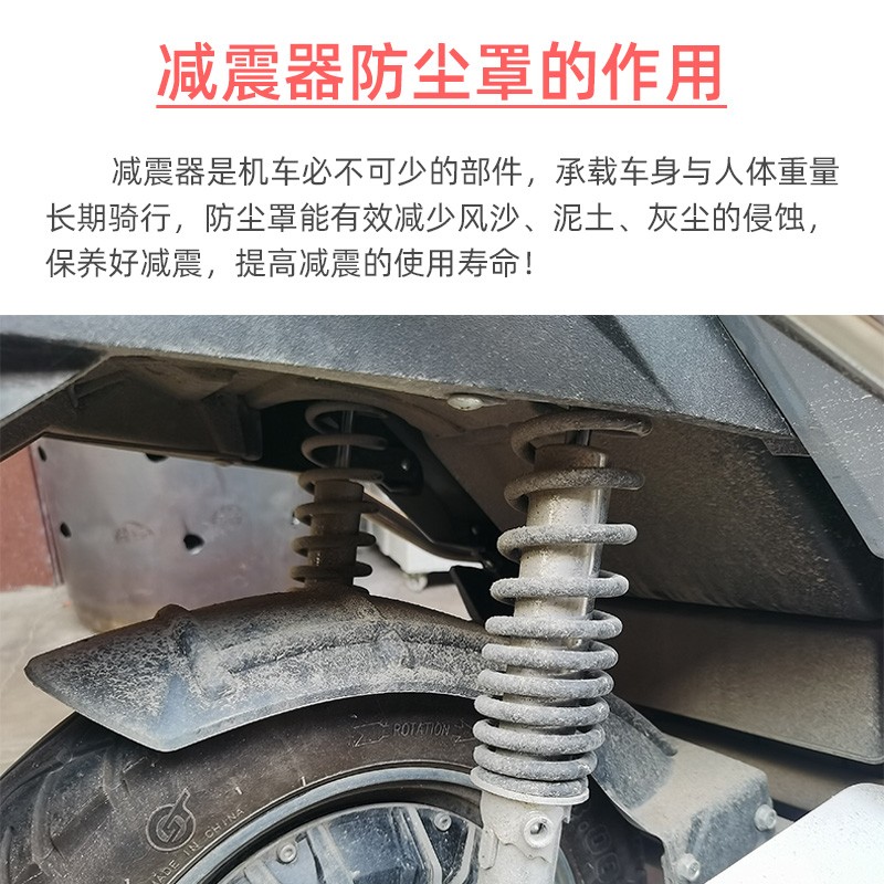 适用豪爵AFR125/UCR125/USR125摩托车改装后减震保护防尘套配件_虎窝淘