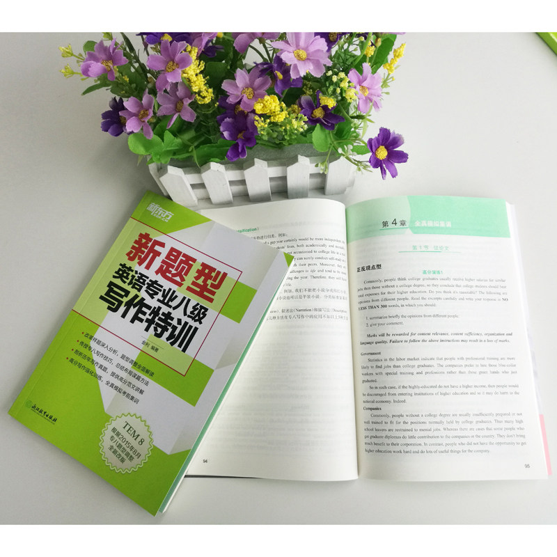 【新东方官方旗舰店】(新题型)英语专业八级写作特训专八写作专八特训系列 TEM-8金利书籍网课官网_虎窝淘