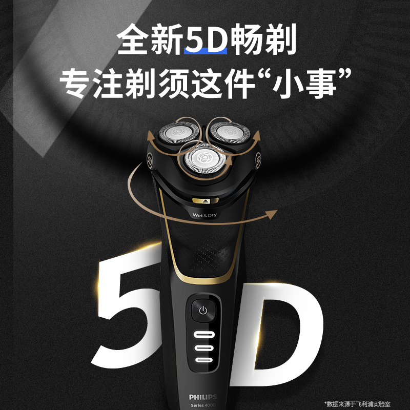 飞利浦电动剃须刀S3206男士充电式三刀头菲利普S3202送七夕礼物_虎窝淘