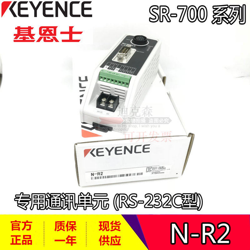 KEYENCE/基恩士全新原装 OP-27937条码读取器通讯线质保一年_虎窝淘