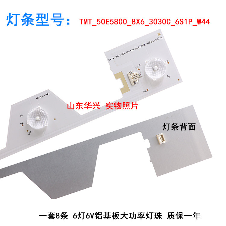 适用TCL B50A658U D50A620U D50A6灯条TMT-50E5800-8X6-3030C-6灯_虎窝淘