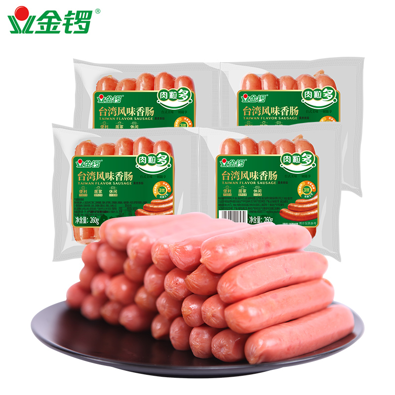 金锣肉粒多台湾风味香肠260g*2袋火腿肠热狗烧烤肠_虎窝淘