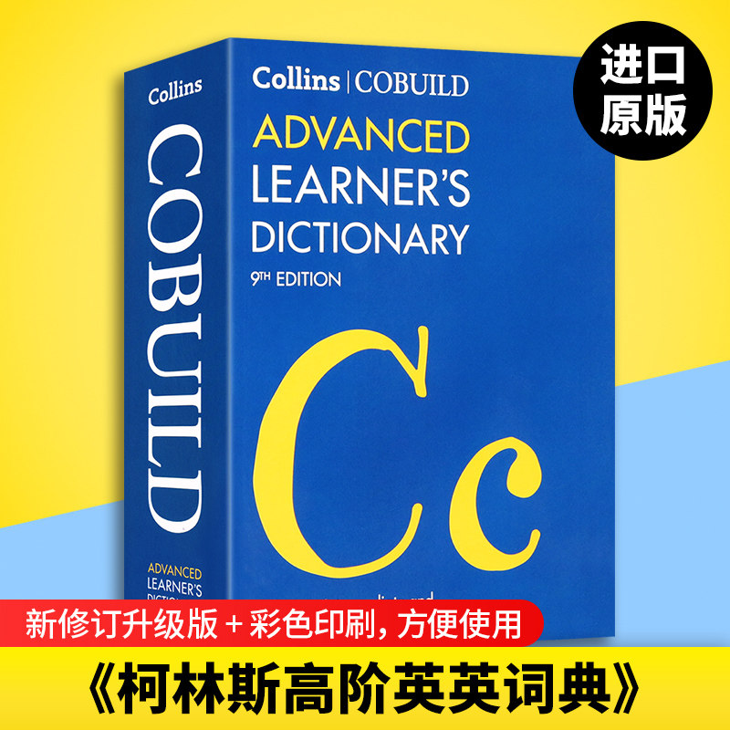 柯林斯高阶英英词典字典英文原版 Collins COBUILD Advanced Learner's Dictionary英语词典搭Word ...