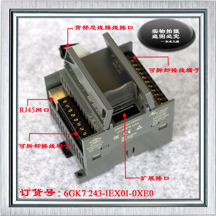 国产兼容西门子CP243-1以太网模块 CPU224 XP CPU226CN EM231/2/5_虎窝淘