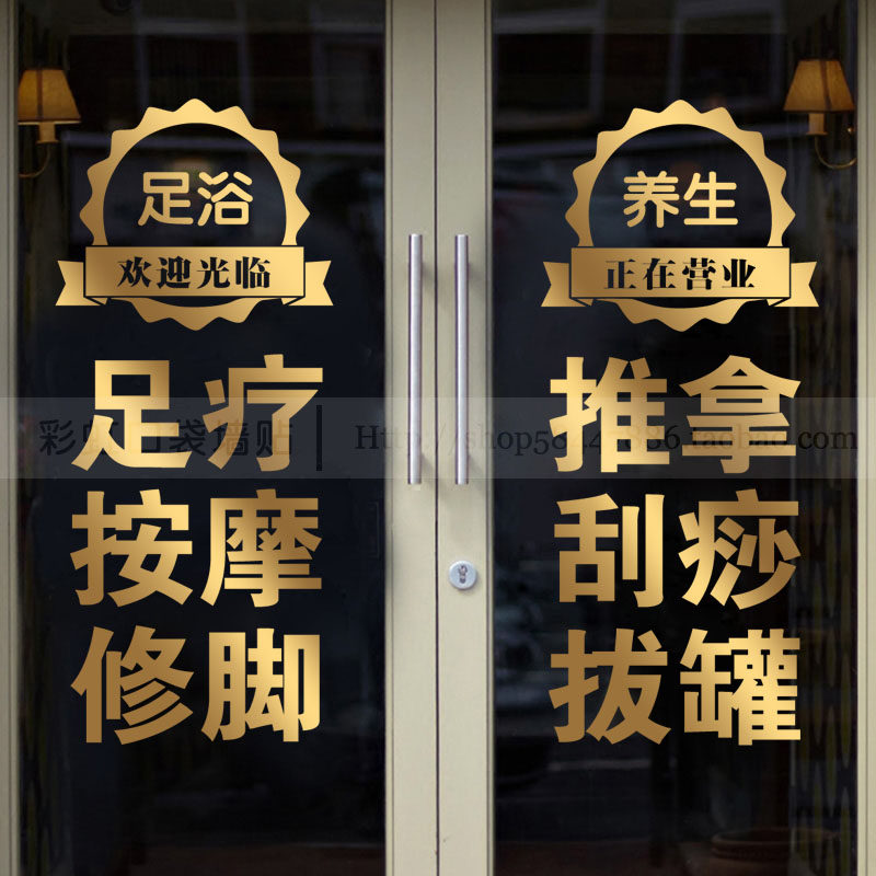 玻璃门广告贴纸的视觉设计原理你知道吗 - 好物爆料 - 淘江湖