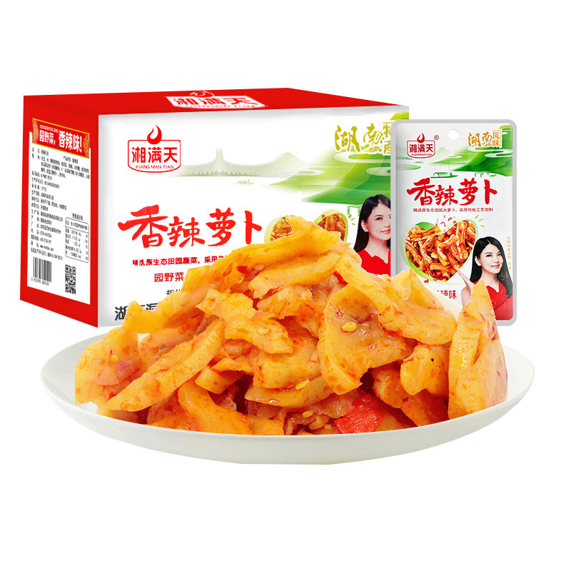 湘满天香辣萝卜干28g*20包湖南特产下饭菜开胃菜麻辣脆萝卜小零食_虎窝淘