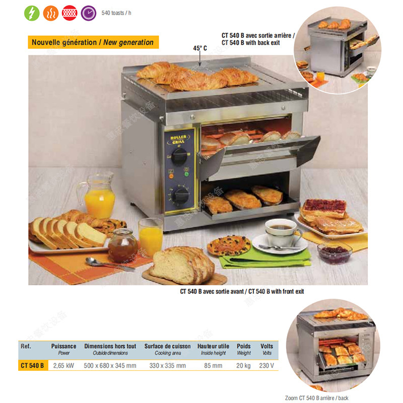 法国ROLLER GRILL乐桥CT 540B商用链式多士炉烤面包机不锈钢540片_虎窝淘