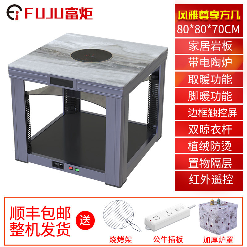 富炬电暖炉正方形电暖桌电取暖桌家用电烤火桌子取暖器电炉桌方桌_虎窝淘