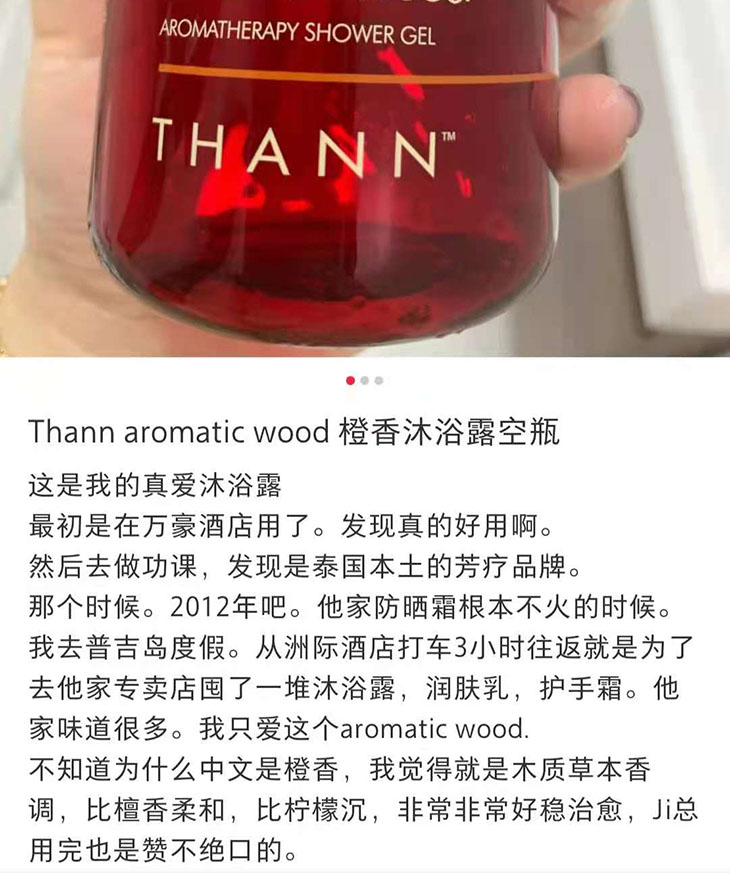 泰国THANN沐浴露木香滋润洗澡啫哩柠檬草持久留香320Ml男女士通用_虎窝淘