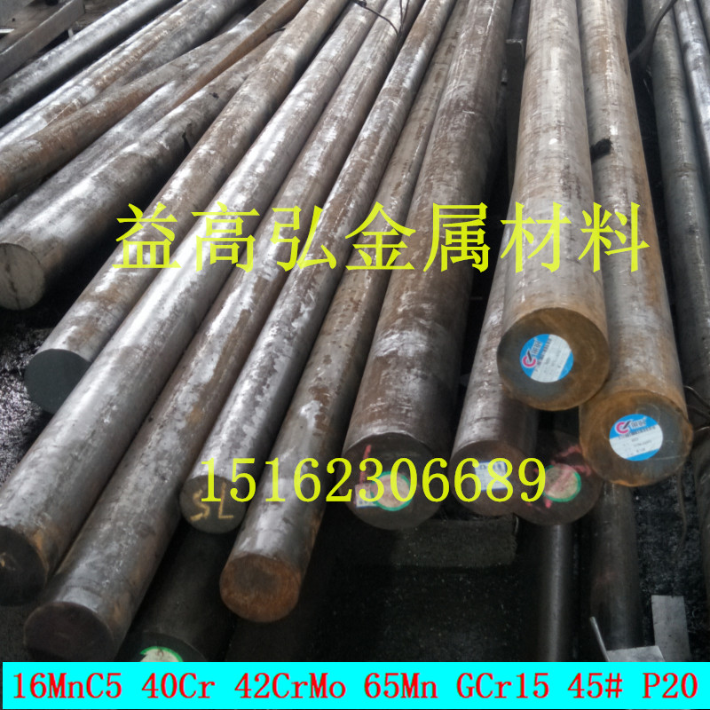 圆钢棒P20模具钢 45 42crMO 65Mn弹簧钢40Cr圆钢 GCR15轴承钢h13_虎窝淘