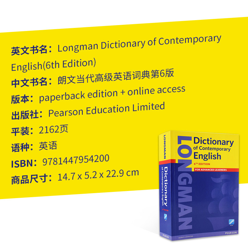 朗文当代高阶英语词典第六版Longman Dictionary of Contemporary English 6th Edition第6版 ...