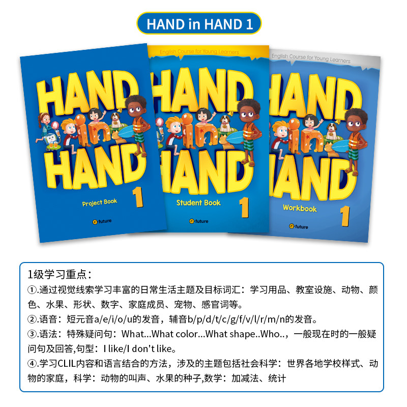 原版进口Hand in Hand英文教材e future出版社少儿英语小学教材starter123456级学生套装赠送电子音频白板软件在线练习 ...
