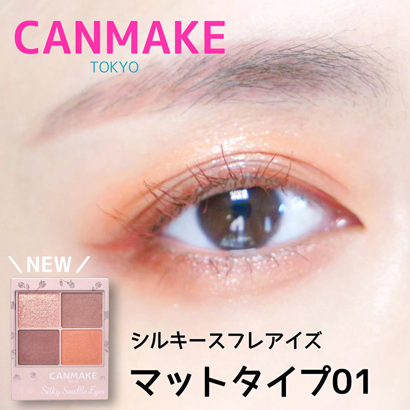 日本砍妹canmake井田舒芙蕾四色眼影盘m02 m03 m05 2023年新色m06_虎窝淘