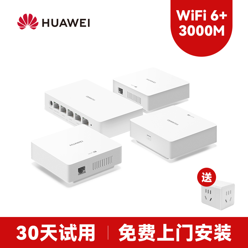 【免费上门安装】华为H6路由器千兆端口ap面板家用全屋无线wifi6大户型poe电力线Q6子母路由器mesh覆盖别墅ac_虎窝淘