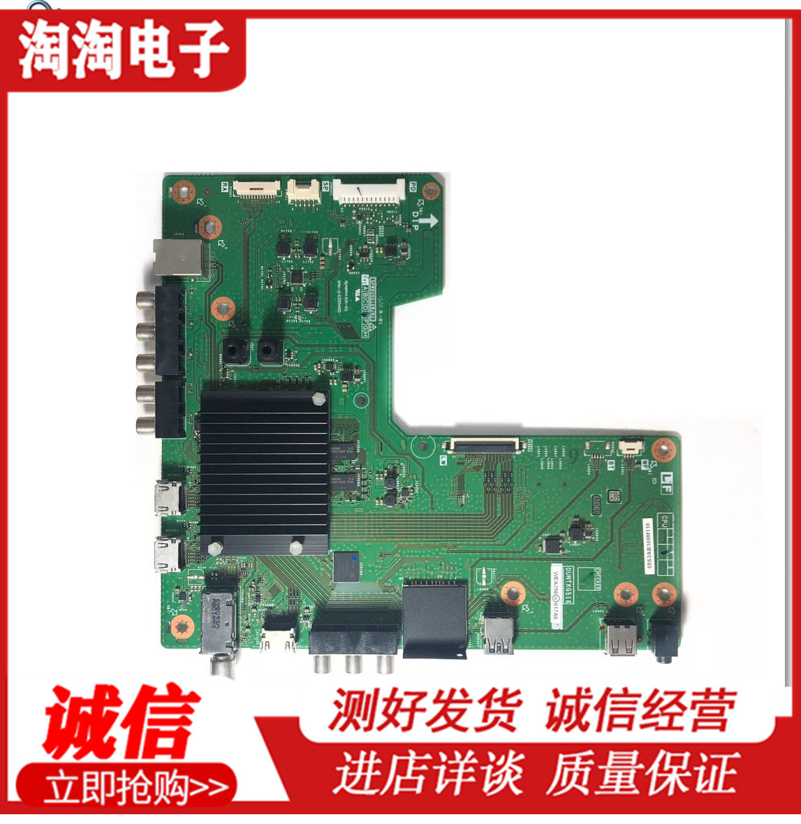 夏普LCD-55 65S3A LCD55DS72A/58S3A主板QPWBXG516WJN2屏可选测好_虎窝淘