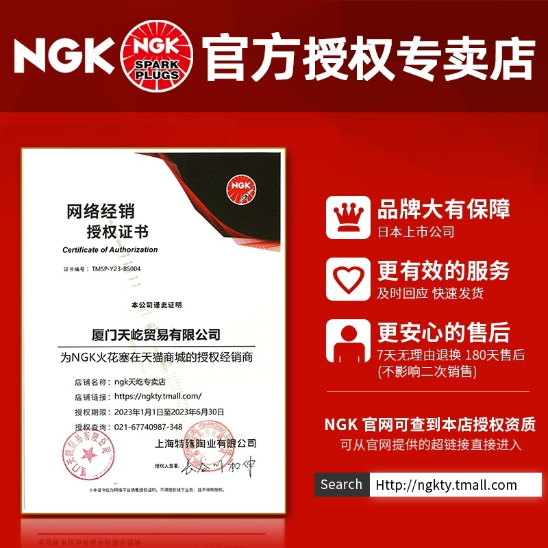 NGK5476 ILTR5D铱铂金火花塞适用于新GL8新君越2.4迈锐宝新君威GS_虎窝淘