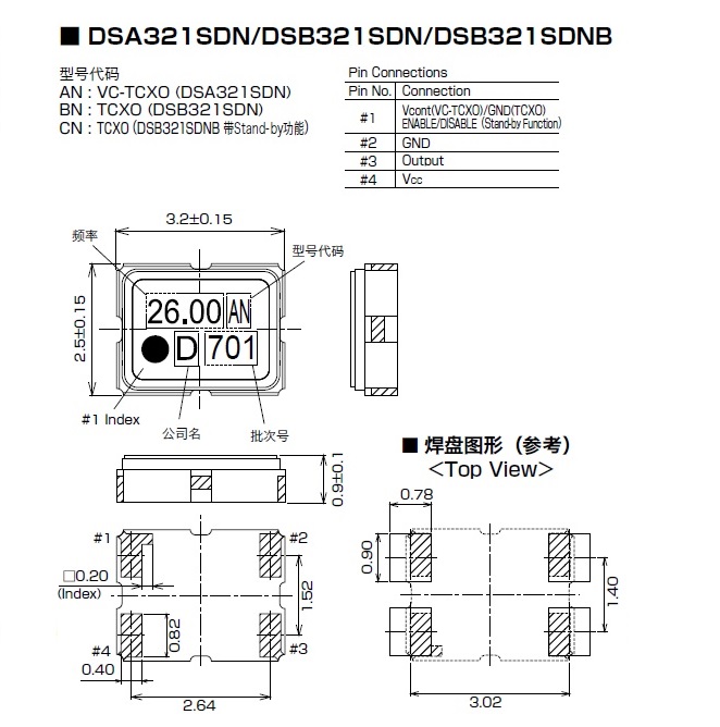 vc-tcxo压控温补晶振kds dsa321sdn 25m 1XTV25000MBA大真空原装_虎窝淘