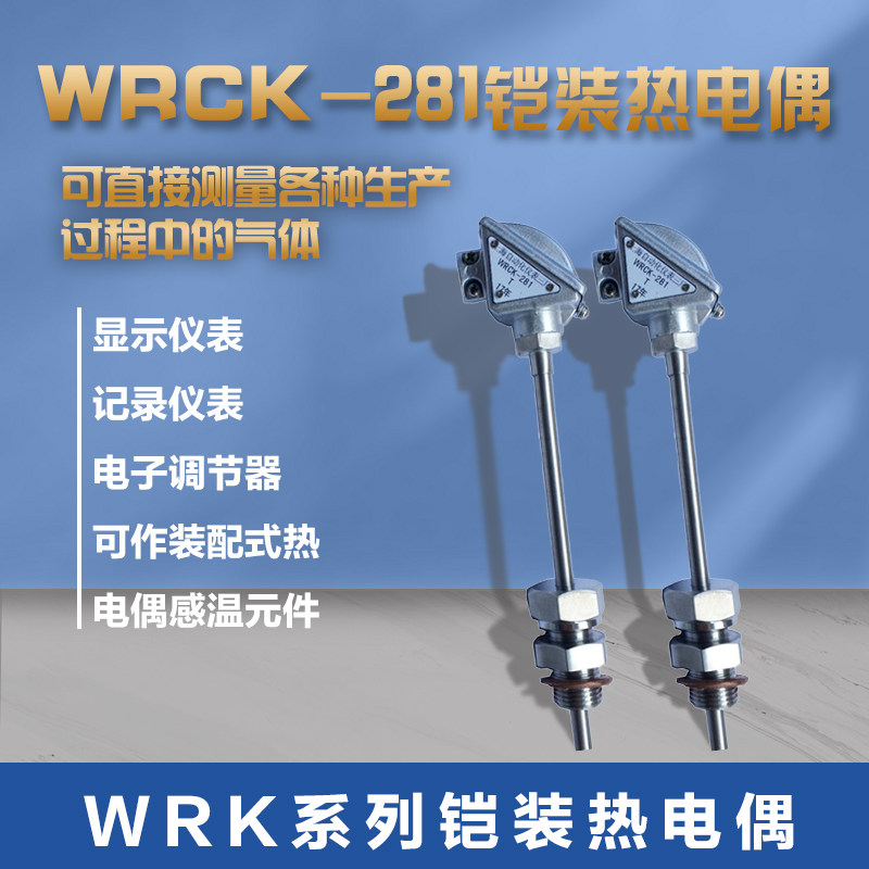 上海WRCK-281小接线盒铠装热电偶不锈钢材质小巧三角型 T分度号_虎窝淘