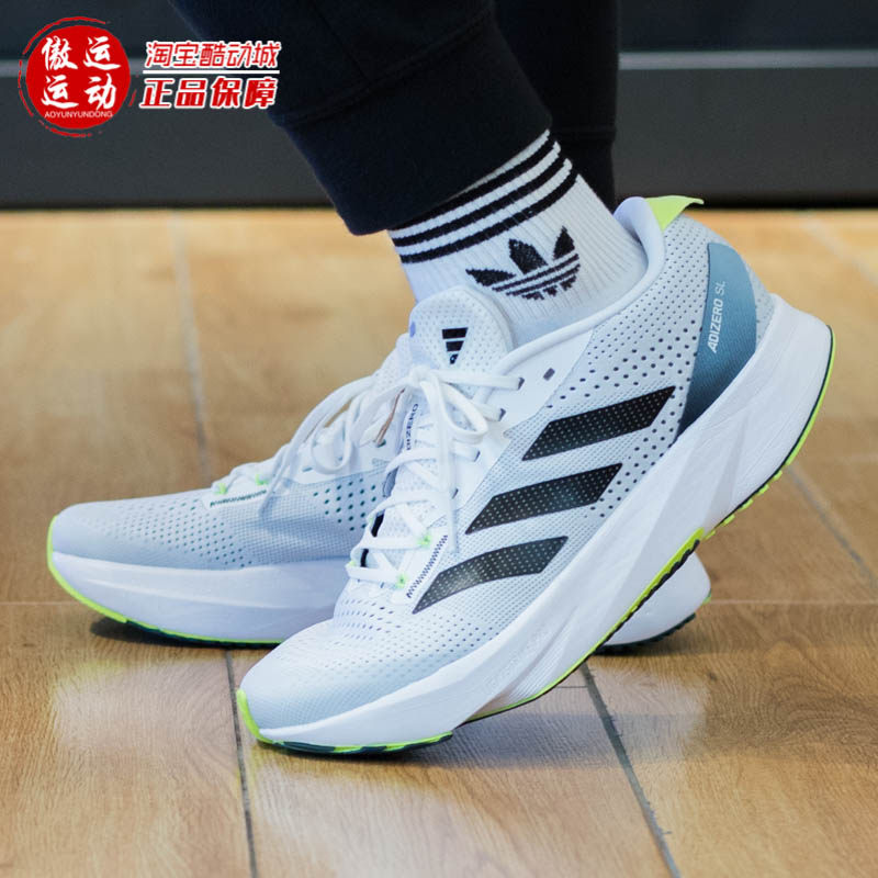阿迪达斯2023夏季款男子ADIZERO SL运动轻便减震透气跑步鞋ID6922_虎窝淘