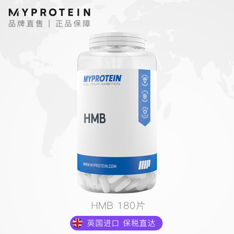 Myprotein熊猫HMB片180粒增加肌肉体积提升力量帮助肌肉恢复 vts - 价格160