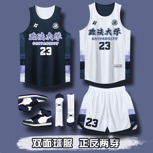 Double -sided basketball clothing set men's custom adult new American ...