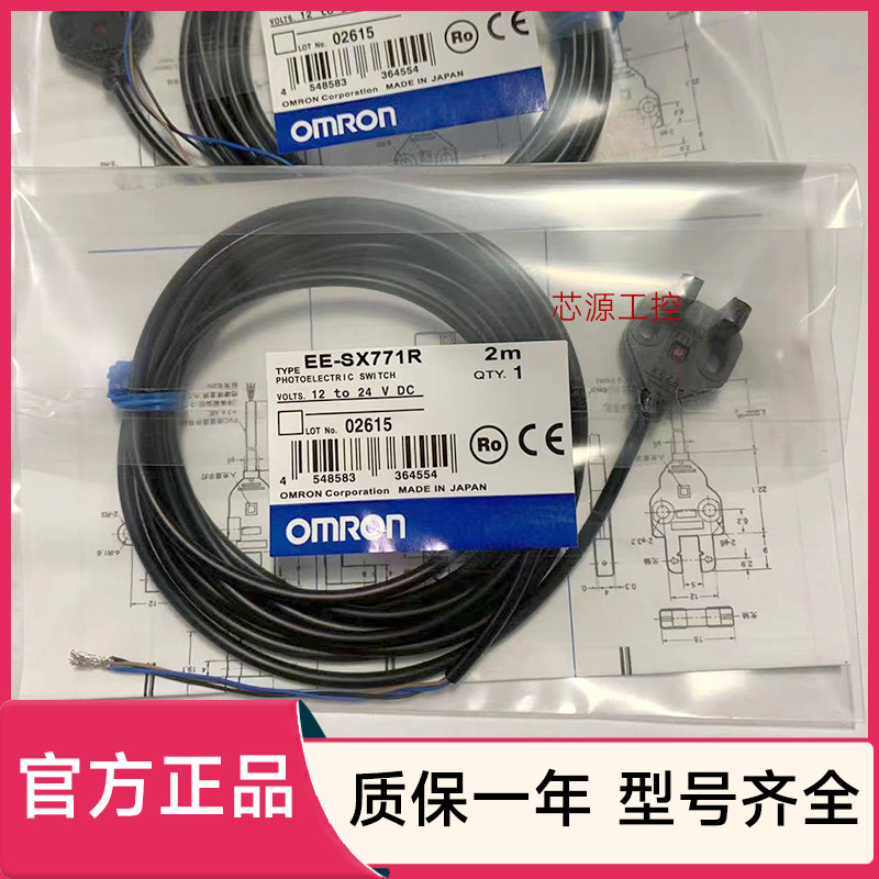 正品光电开关EE-SX770/771A/772/870P/871/872A/EE-SX951R传感器_虎窝淘