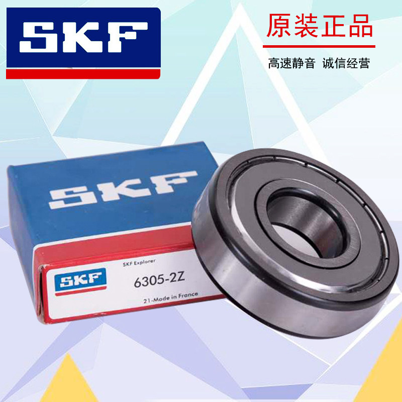 SKF进口微型高速轴承6000 6001 6002 6003 6004 6005 6006 2Z RS1_虎窝淘