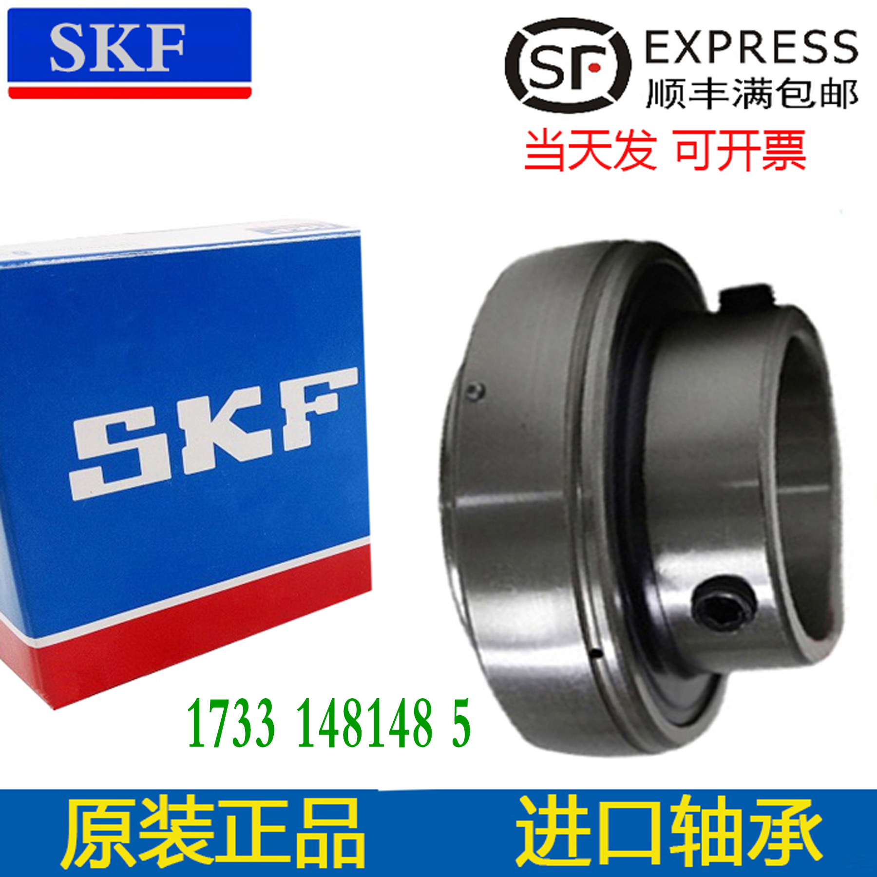 2进SKF外球面偏心套轴承YEL203/YEL204/YEL205/YEL206/YEL207-2F_虎窝淘