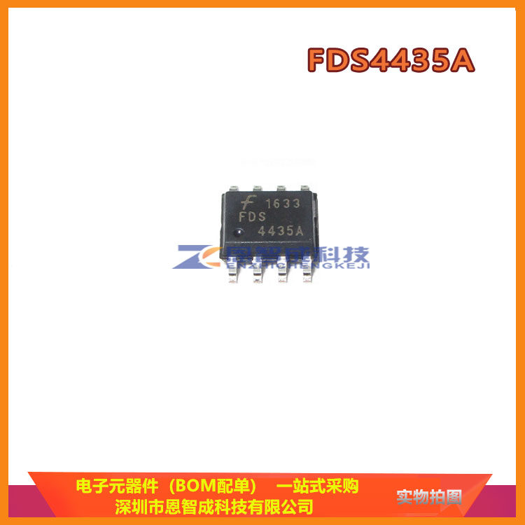 FDS4435 FDS4435A场效应管 P沟道 9A/30V电源管理芯片 SOP-8脚_虎窝淘