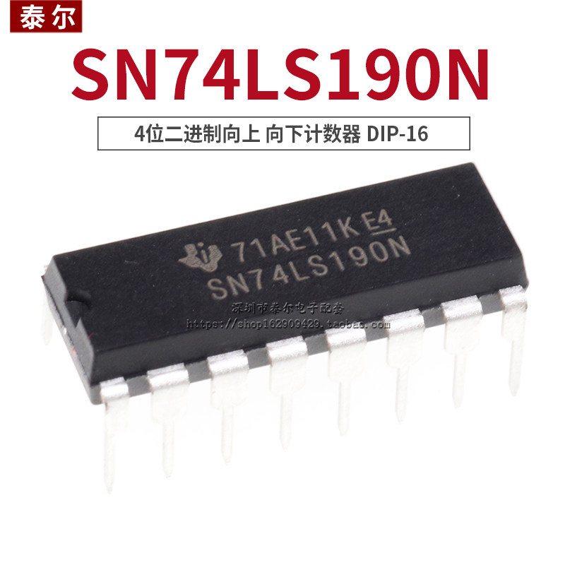 SN74LS190N 191 193 194 196 240 243 244 245 247 248 273直插_虎窝淘