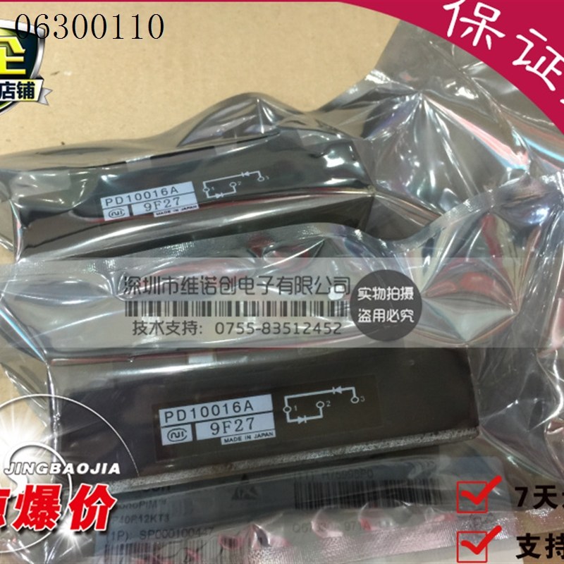 适用PD10016A PD10016C PD10016新旧皆有_虎窝淘