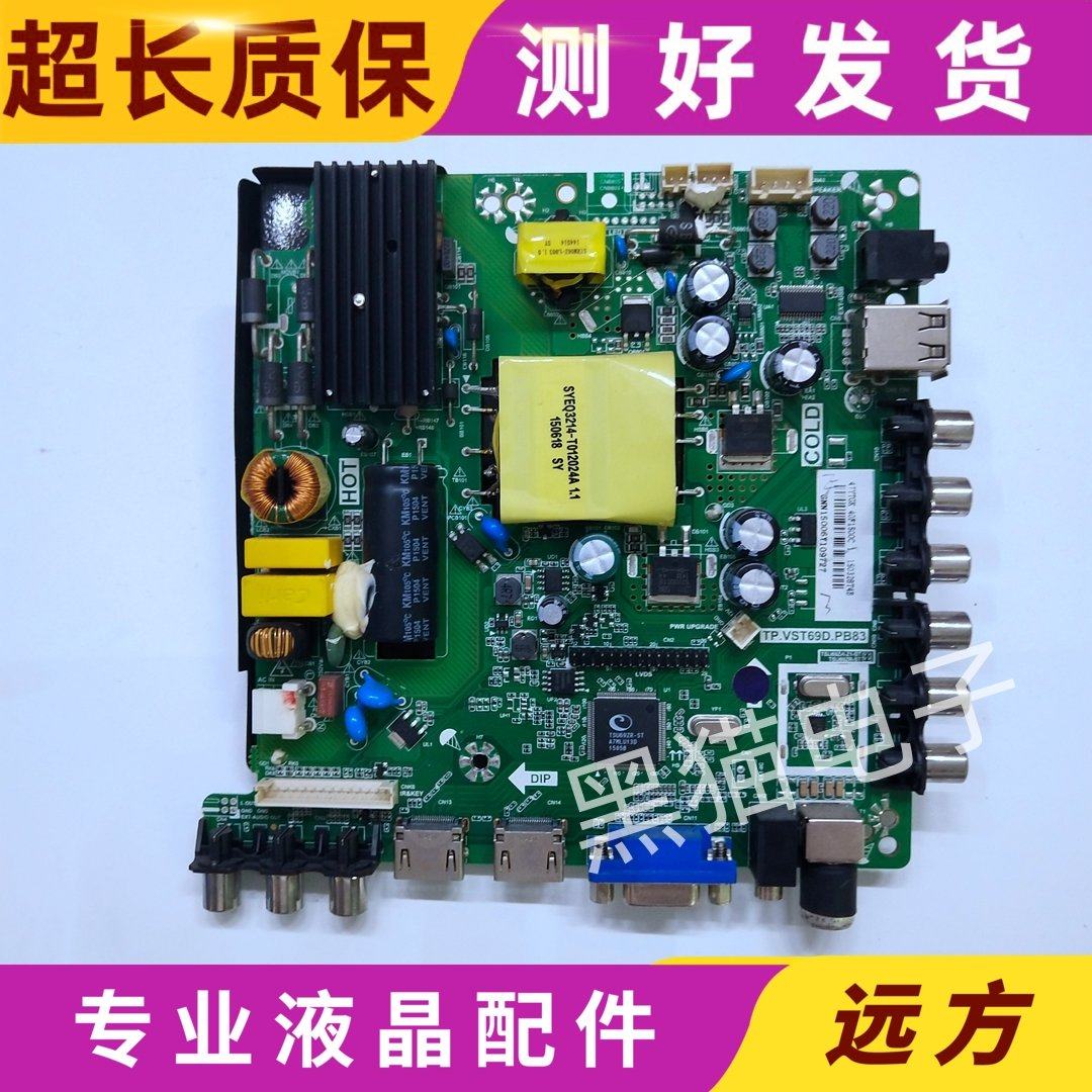 原装先锋LED-39B350主板TP.VST69D.PB83配LC390TU1A/LS390TU6P_虎窝淘