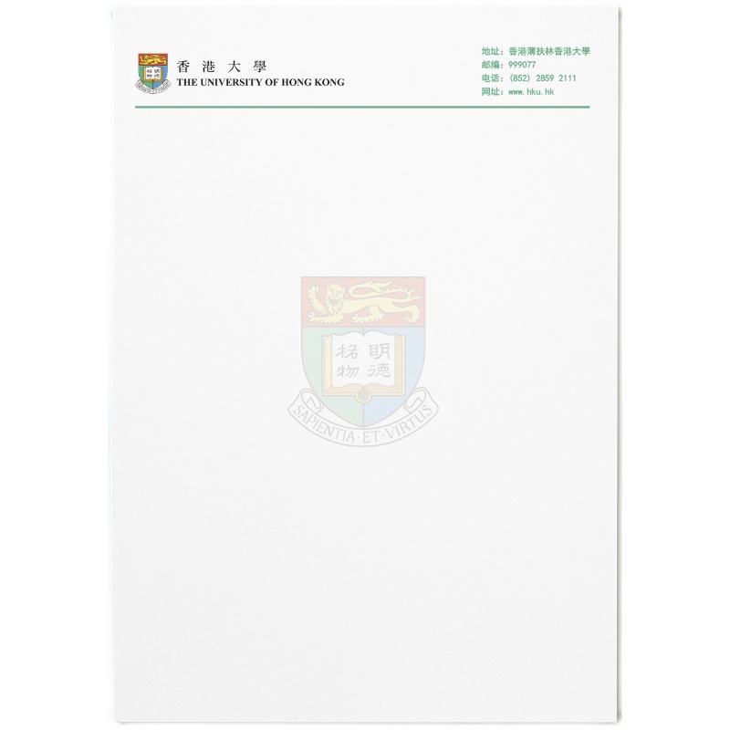 香港大学信纸香港大学抬头信笺出国考研申请模板港大信纸推荐信_虎窝淘
