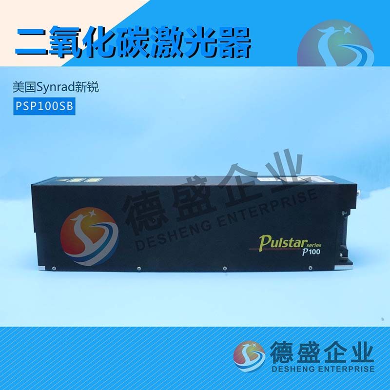 美国Synrad新锐二氧化碳激光器PSP100SB（致电议价）_虎窝淘