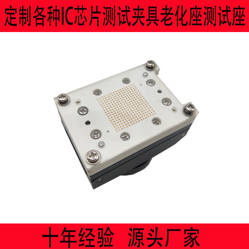 BGA289烧录编程器芯片座测试夹具定制开尔文IC测试座老化座测试架_虎窝淘