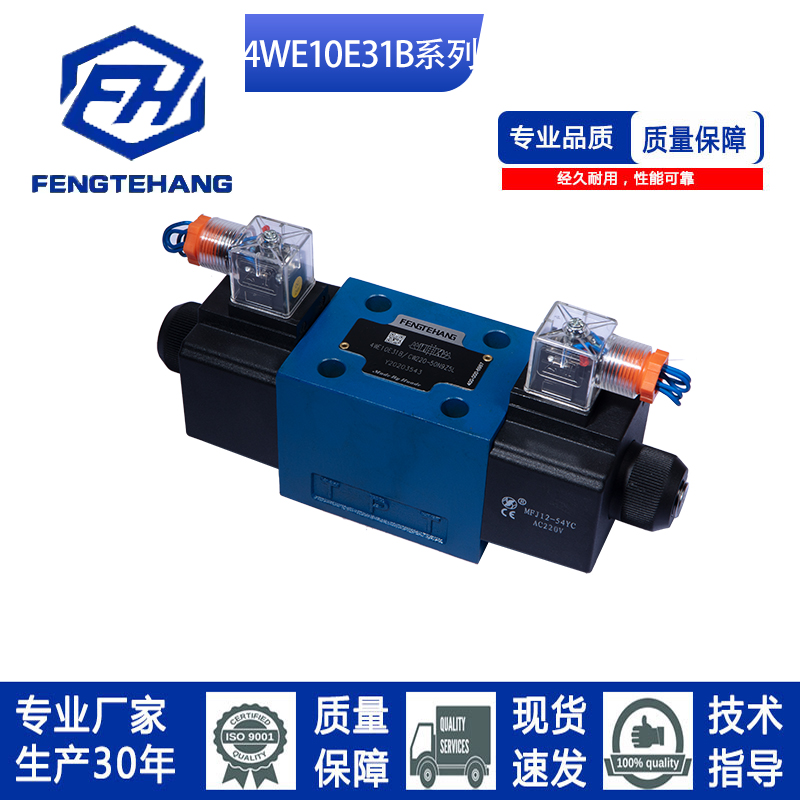 北京华德系列4WE10J 10E 10G 10H 31b cg24n9z5l电磁换向阀CW220v_虎窝淘
