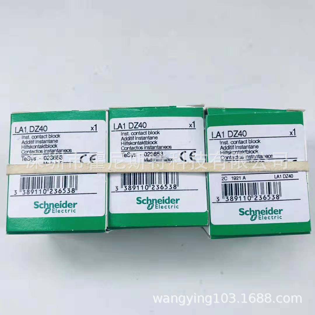 ALB45063好价格接触器附件LA7D30646 LA7D401 LA2KT2E LA2KT2U_虎窝淘