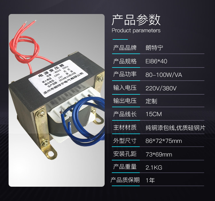 EI86*40 80W100W 220V转9V12V15V24V36V单双组电源变压器定制_虎窝淘