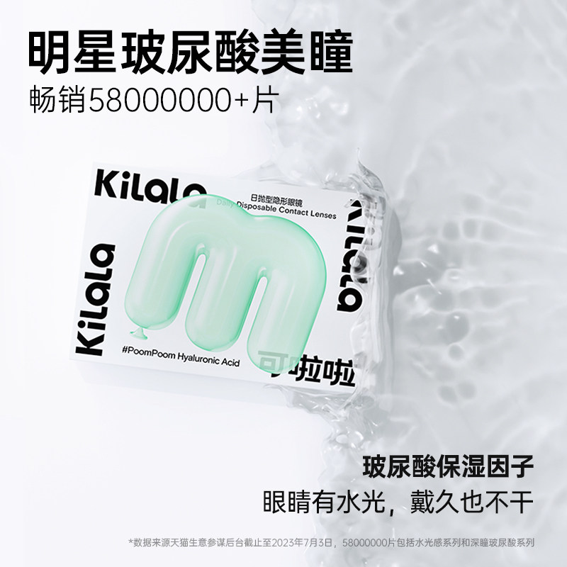 kilala可啦啦水光感玻尿酸大小直径美瞳日抛女10片装彩色隐形眼镜_虎窝淘
