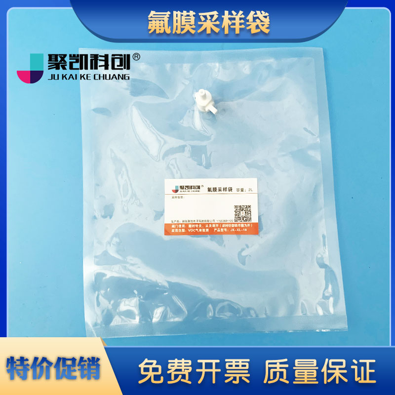 加工特氟龙气体采样袋1L/2L/3L聚氟乙烯/泰德拉PVF非甲烷总烃_虎窝淘