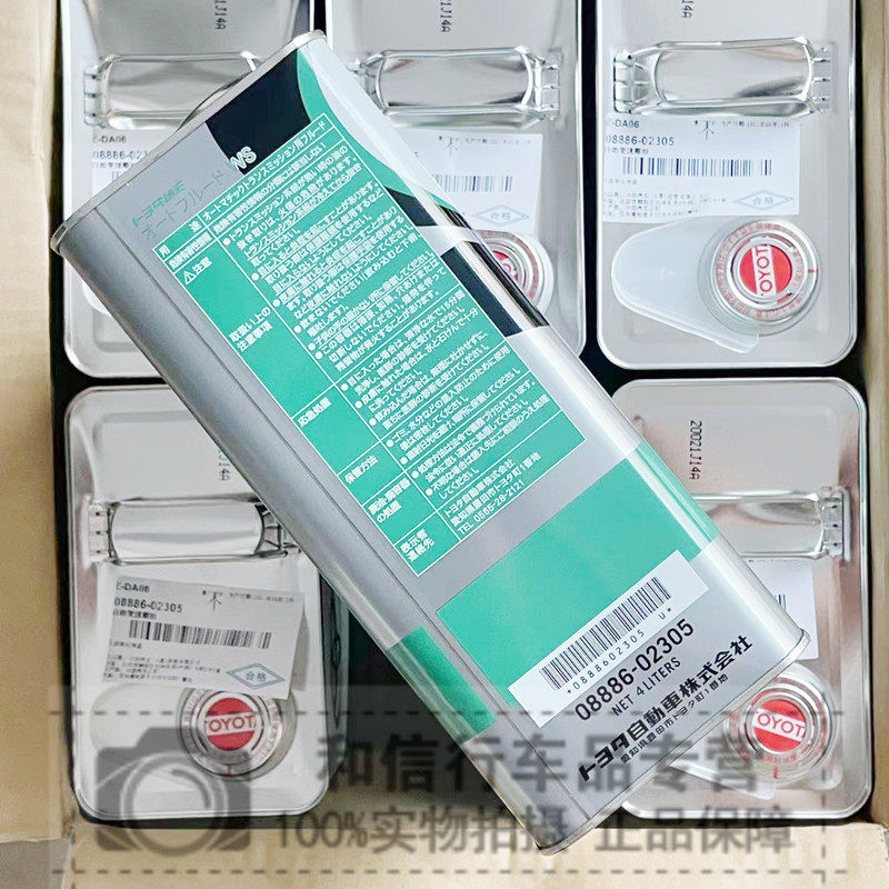 日本原装进口丰田纯牌自动变速箱油ATF-WS 08886-02305皇冠锐志_虎窝淘
