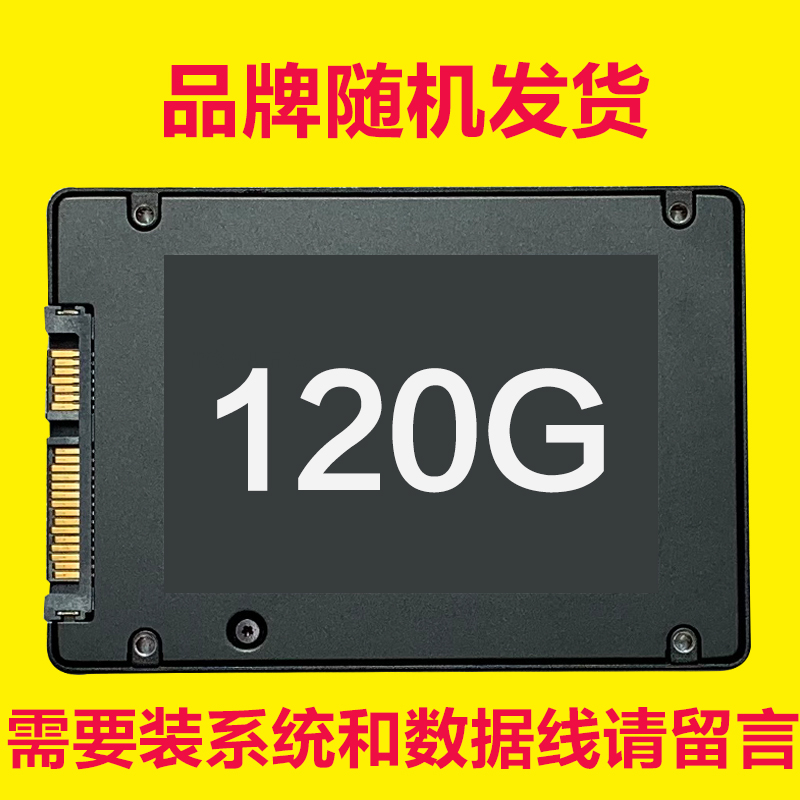 拆机二手固态硬盘60g 120g 240g台式机笔记本通用SSD高速静音SATA_虎窝淘