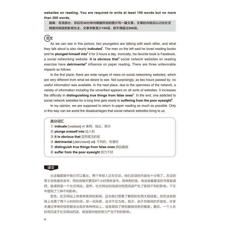 一次考好英语六级关键1000题 6级写作听力理解阅读理解和翻译英语考试训练6级模拟英语6级考试训练_虎窝淘