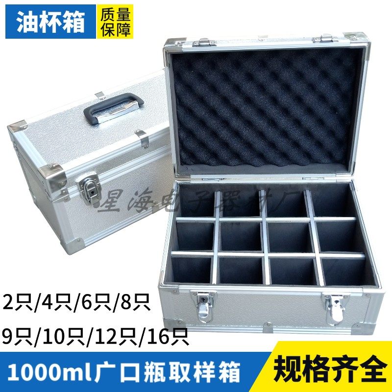 1000ml广口瓶取样箱变压器油色谱油杯箱4只6支8支10只装油样品箱_虎窝淘